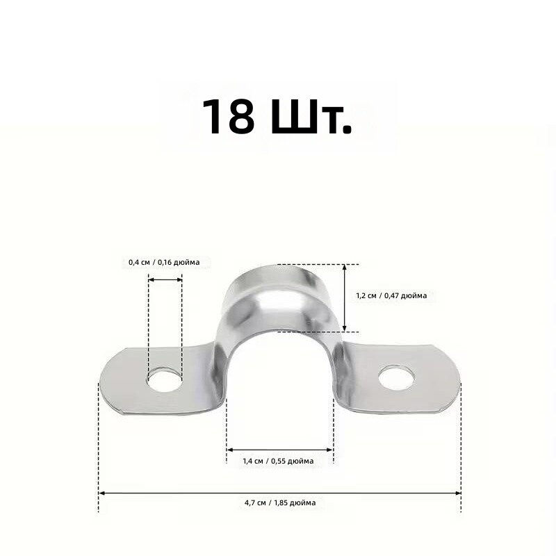 Набор из 18 шт. U-образных хомутов для труб из нержавеющей стали M14, двухотверстные, усиленные, для воды, газа, кабелей и систем HVAC