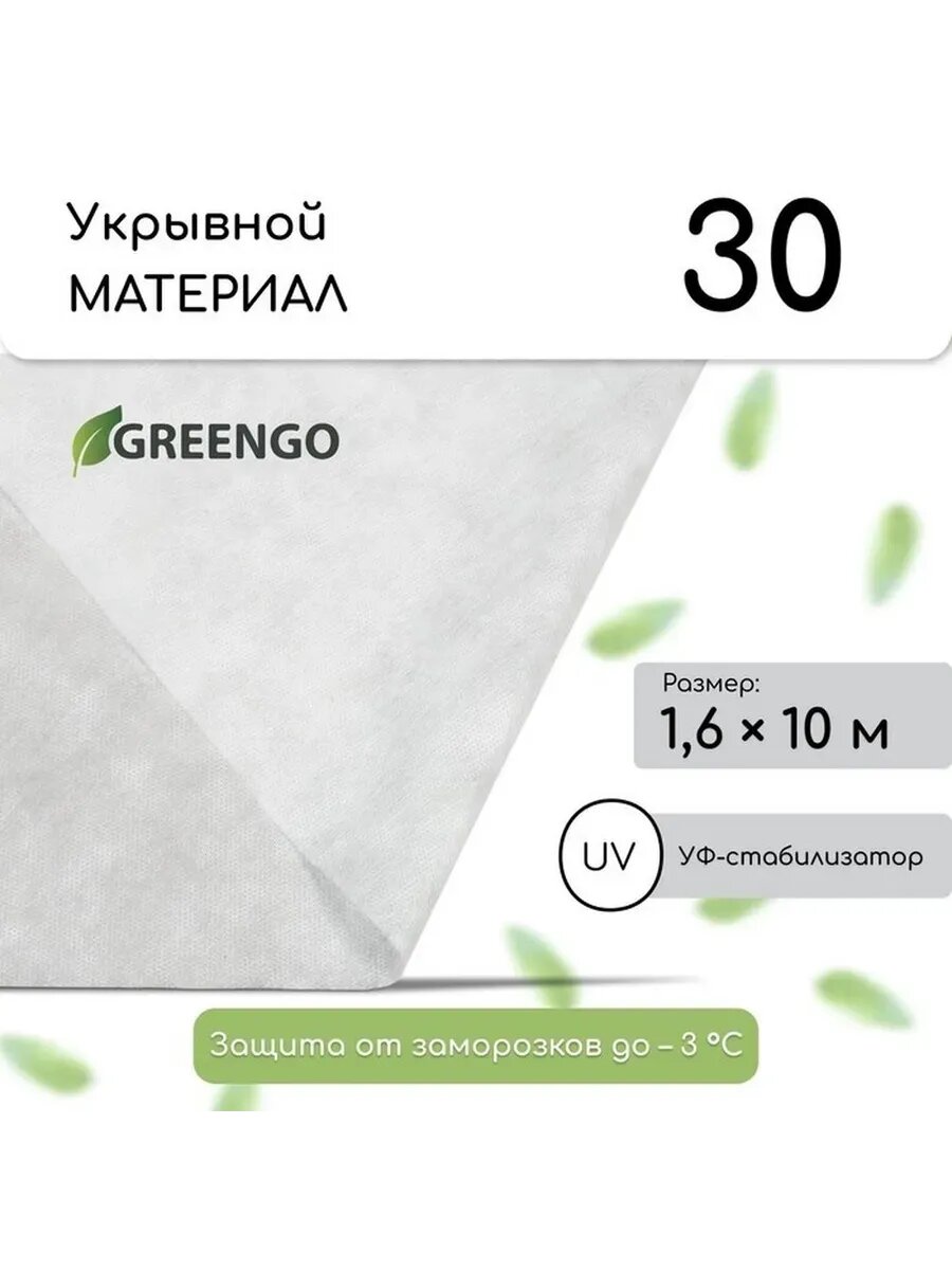 Легкое укрывное покрытие для защиты растений