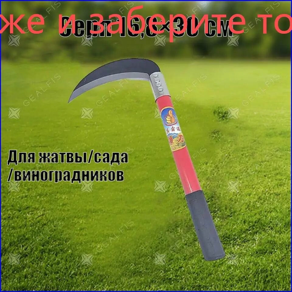 Коса, лезвиеСталь,16.8см