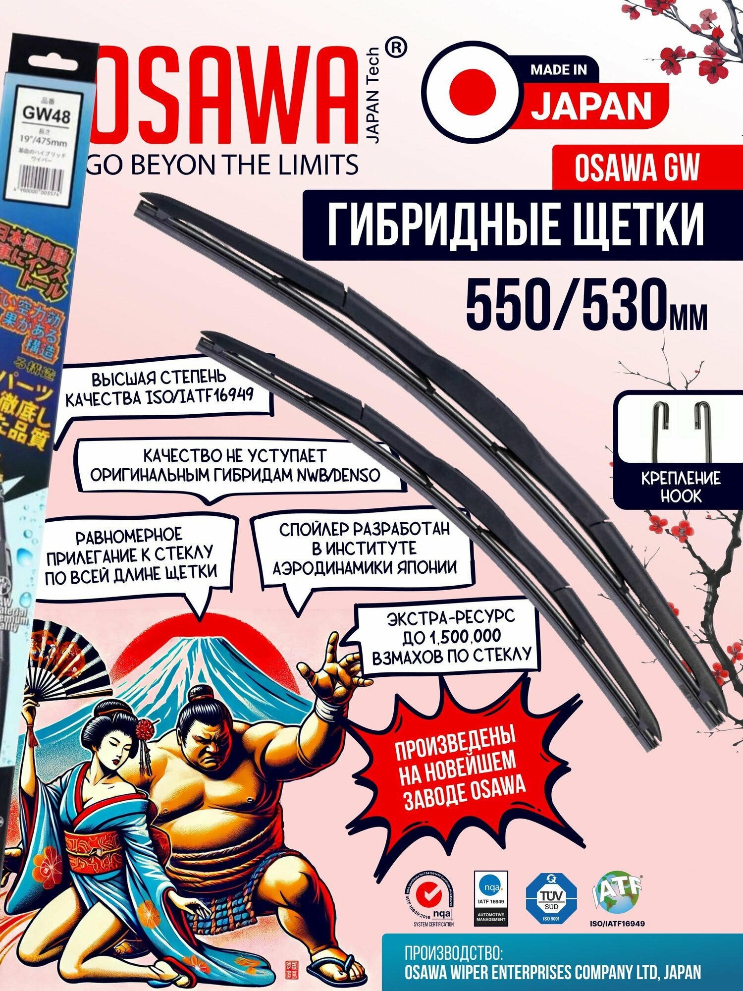 550 525 мм Комплект гибридных щеток стеклоочистителя дворники на GAZ Gazel Next 01.13- Газель Некст; Honda Pilot 08.08-06.15 Хонда Пилот; Land Rover Freelander 1 09.97-03.07 Фрилендер