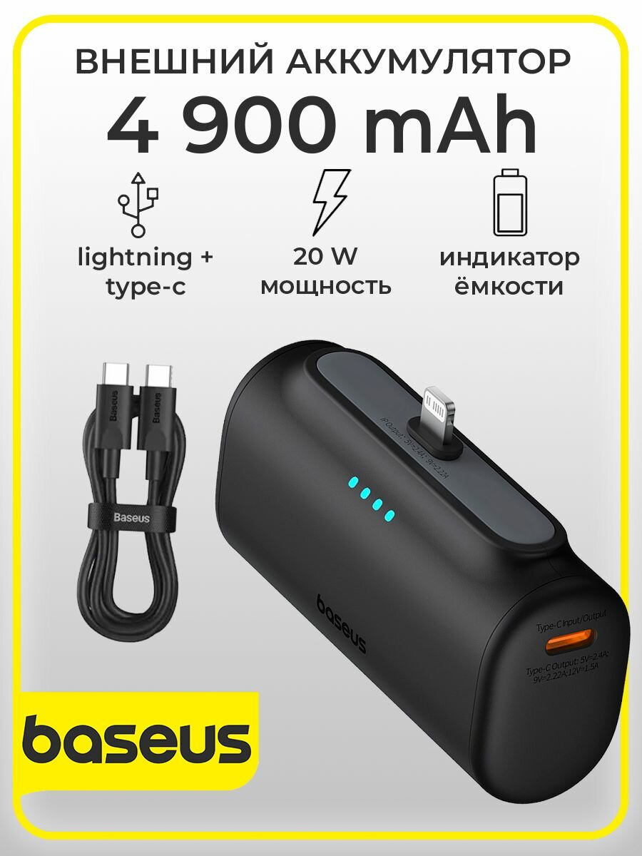 Внешний аккумулятор Повербанк Baseus Compact Fast Charging Type-C 4900 mAh 20W Cluster Black (20W) 5000mAh. Черный