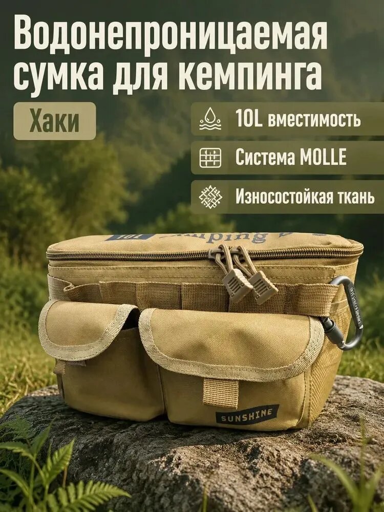 Сумка-холодильник для пикника 10 л: водонепроницаемая, с отделениями и MOLLE-системой, хаки