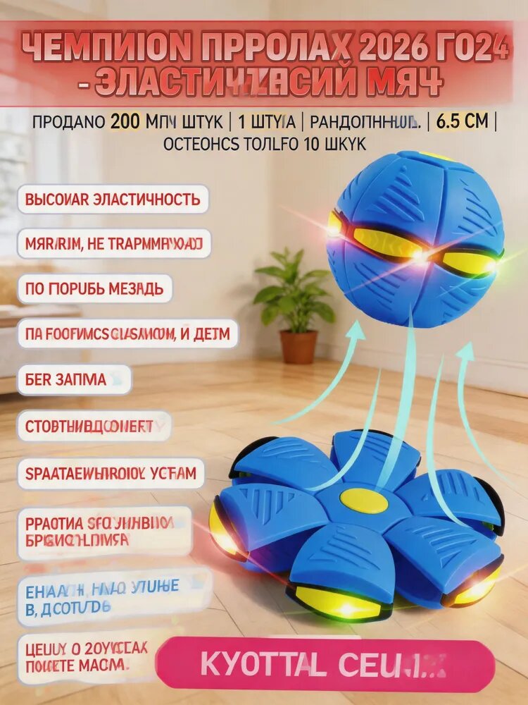 Попрыгунчик мячик антистресс для детей на резинке на запястье