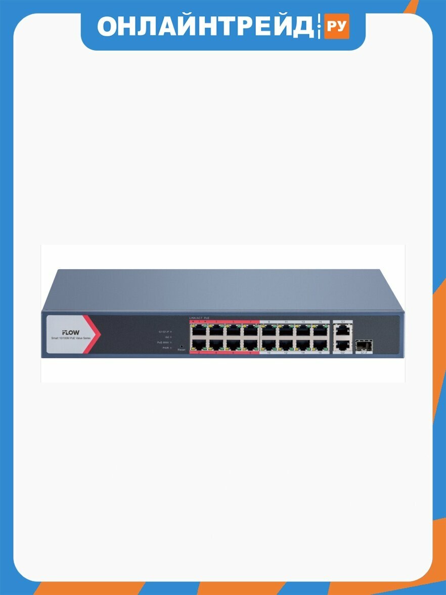 Управляемый коммутатор Iflow 16PORT 100M POE F-SW-EM418POE-VM/L