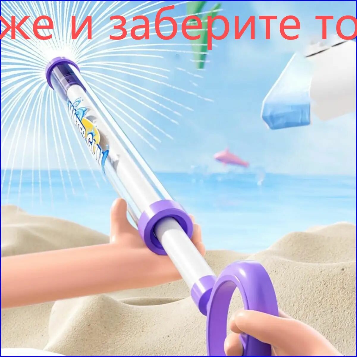 Качественный водяной пистолетфейерверк