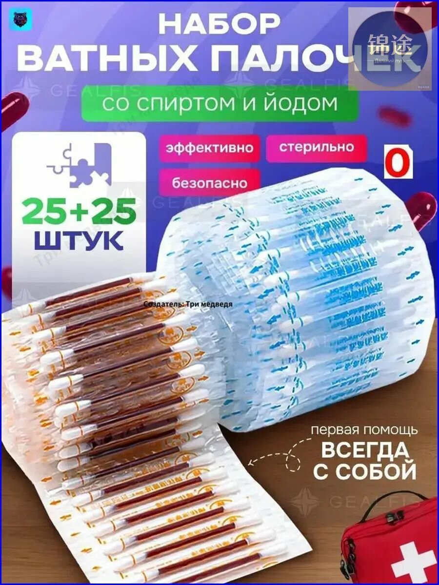 Ватные палочки 50шт премиум