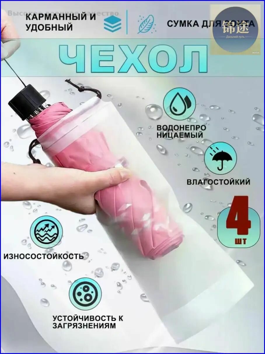 Зонт чехол премиум