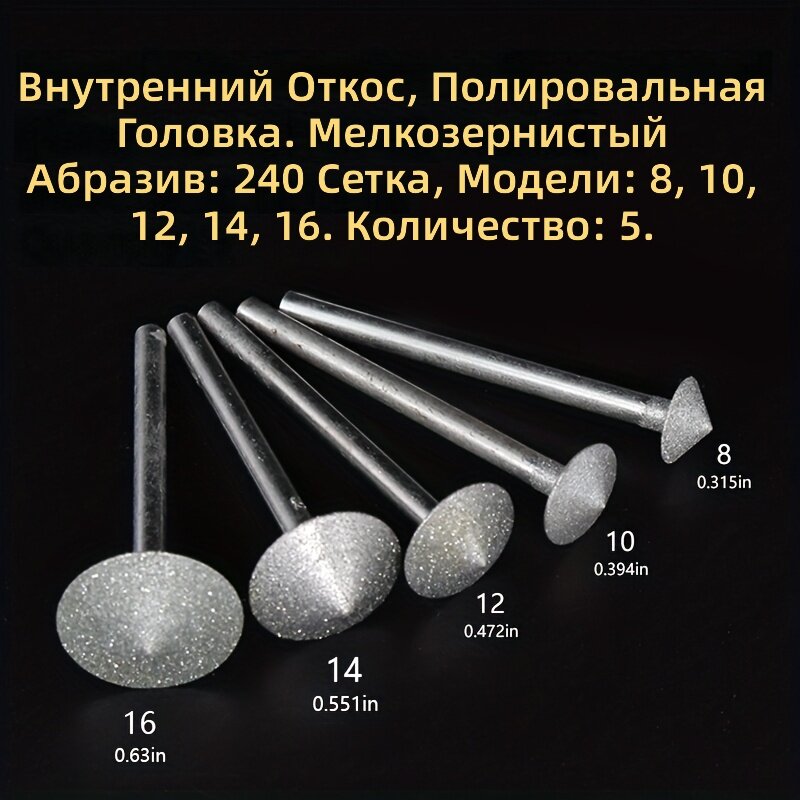 Шлифовальная головка для снятия фаски по нефриту, алмазная зонтикообразная фреза, хвостовик 3.0 мм, зернистость 240