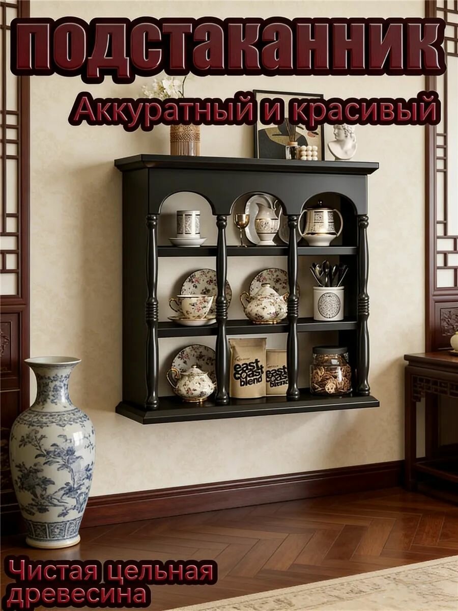 Полка для кухонной мебели Настенная Прямая, 47х15х49 см, 1 шт.