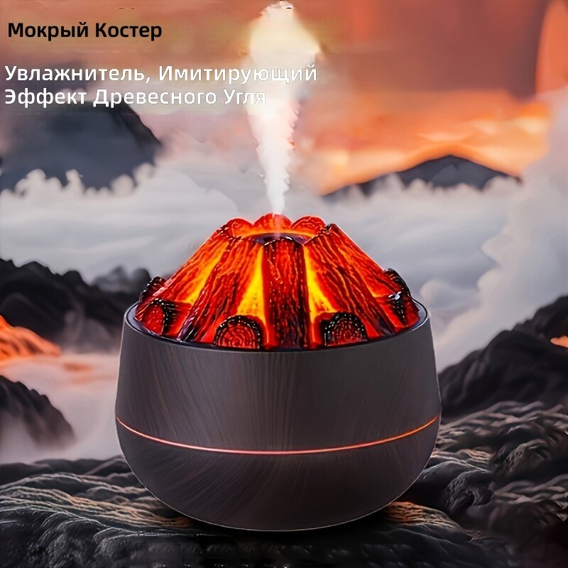 Ароматерапевтический увлажнитель воздуха настольный с эффектом пламени и цветной подсветкой, объем 10.14 унции, бесшумный, напряжение ≤36 В, без батареек, цвет: темное дерево