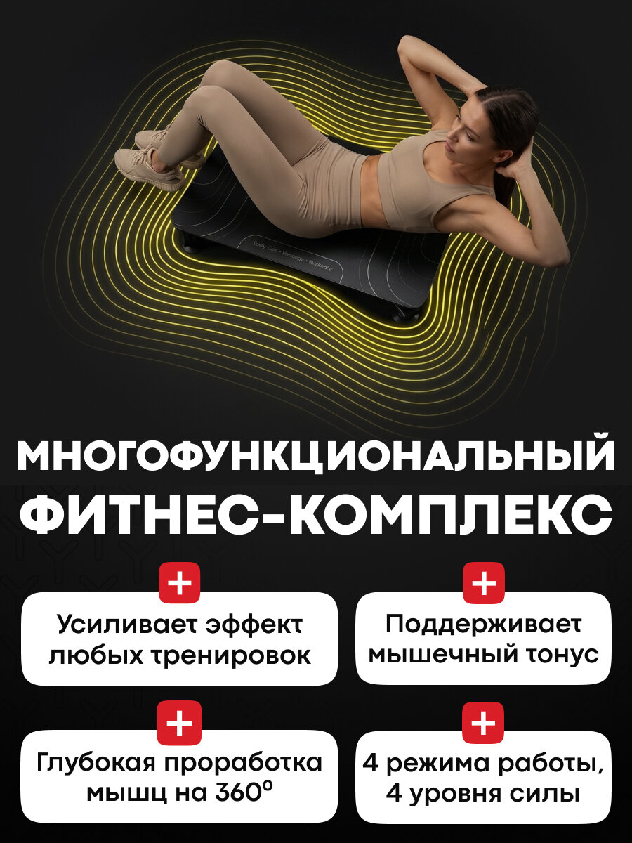 Виброплатформа Yamaguchi Vibroplate NEO — фото 1