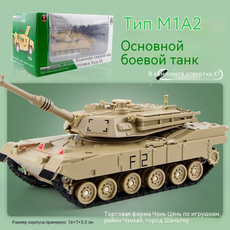Модель основного боевого танка Huayi 99B Немецкая имитационная бронированная машина Leopard 2