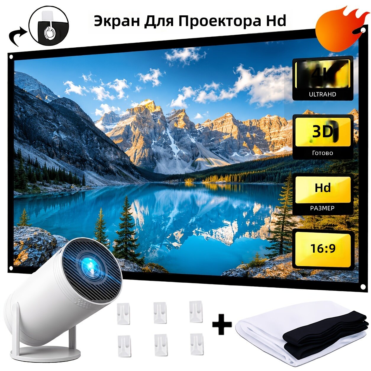Экран для проектора 60 дюймов, 4K HD, 16:9, для домашнего кинотеатра и улицы