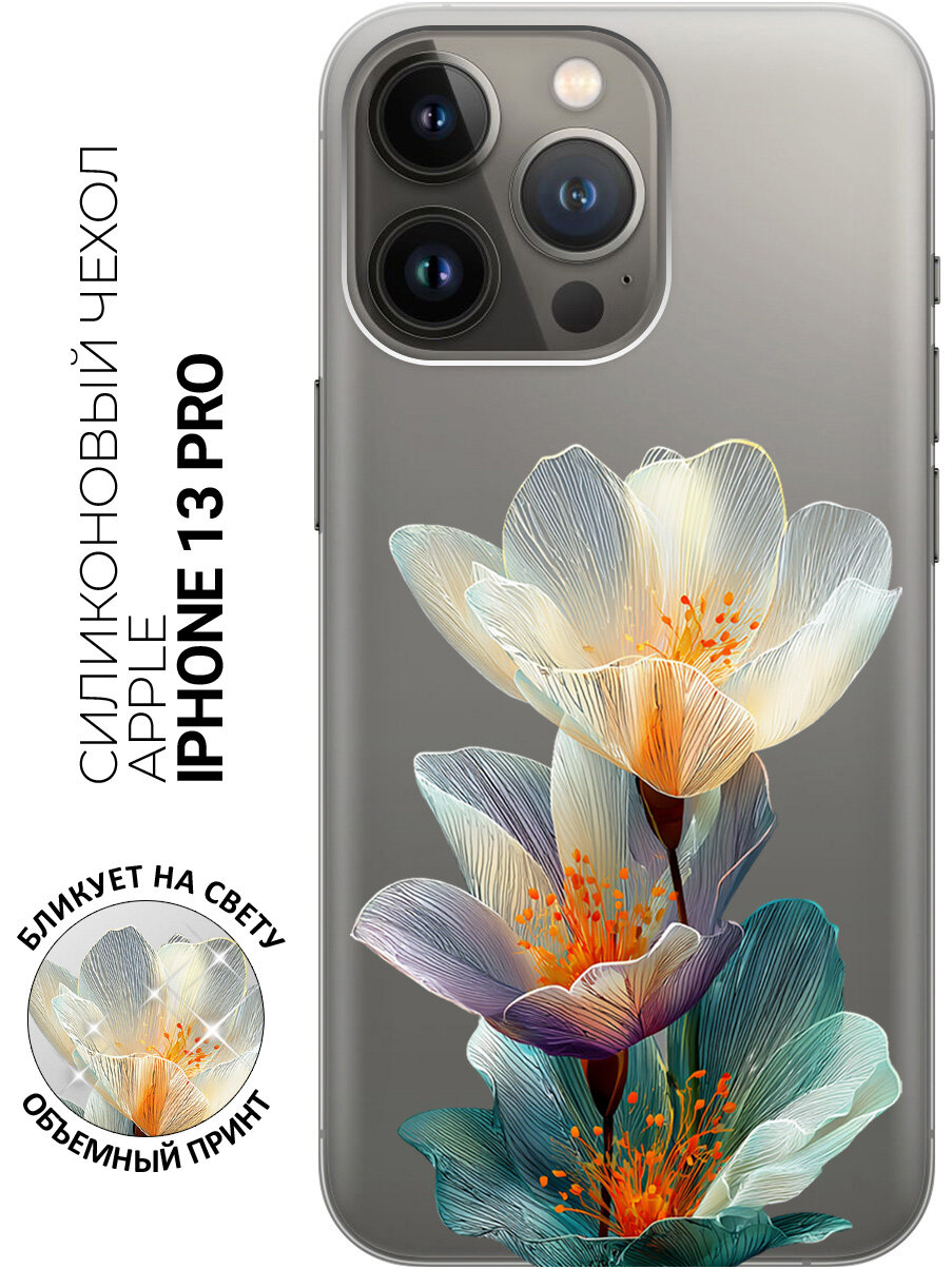 Силиконовый чехол на Apple iPhone 13 Pro с принтом "Дыхание света"