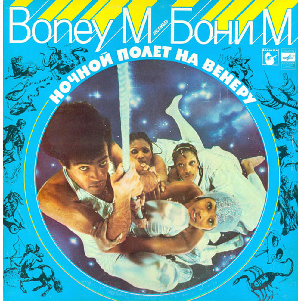 Ночной Полет На Венеру