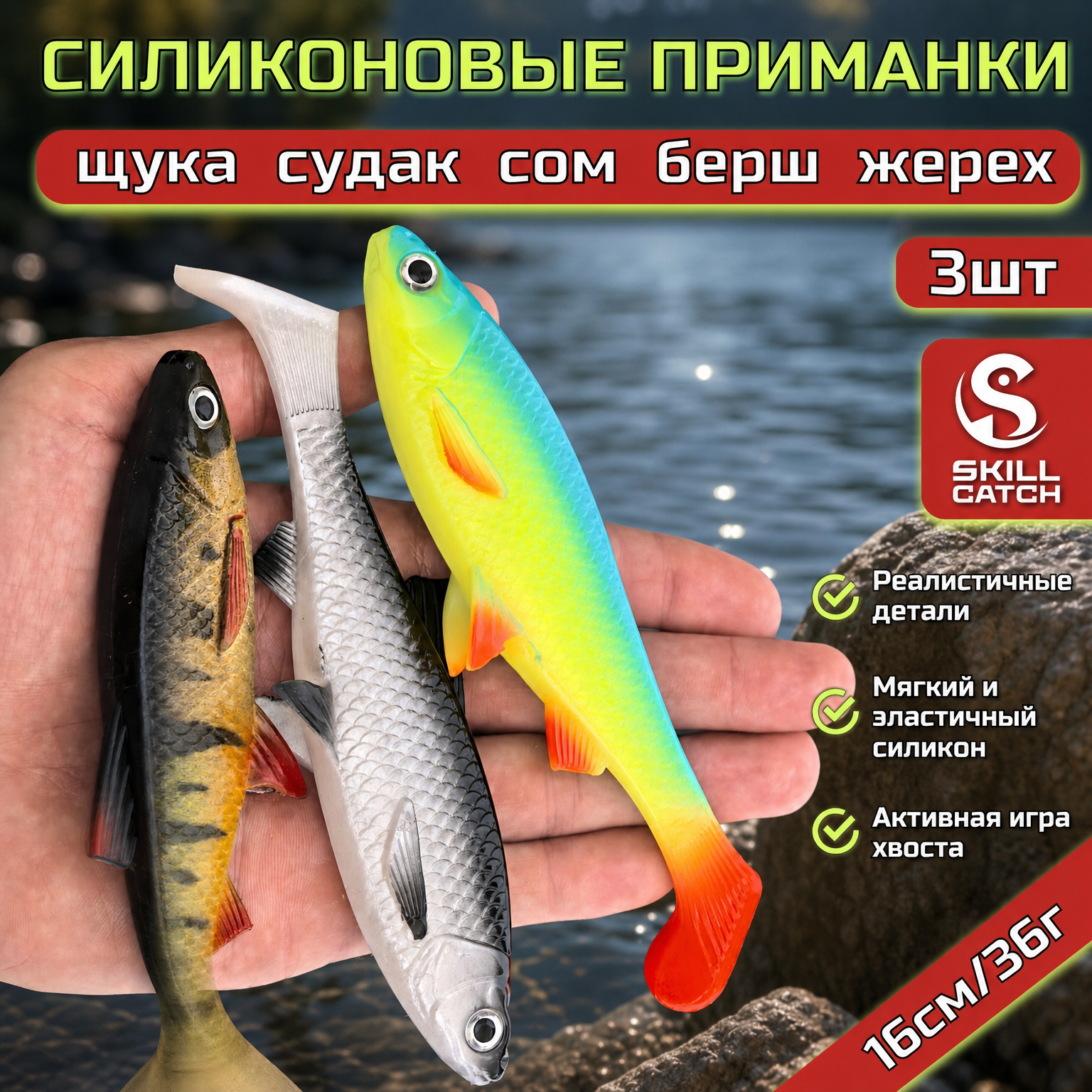Силиконовый виброхвост для щуки, судака, сома, берша, жереха 3 шт