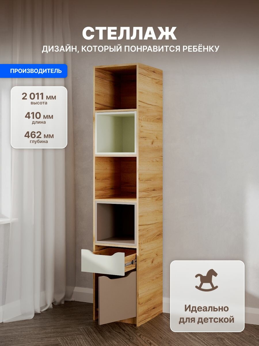 Стеллаж для книг Rich, напольный, в детскую комнату, голубой