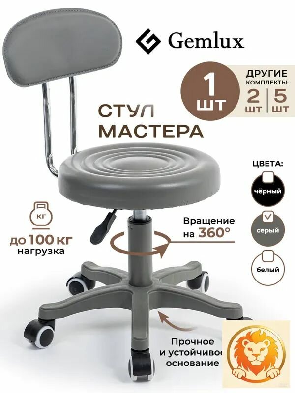 Стул мастера, разноцветный мастерский стул цветной стул