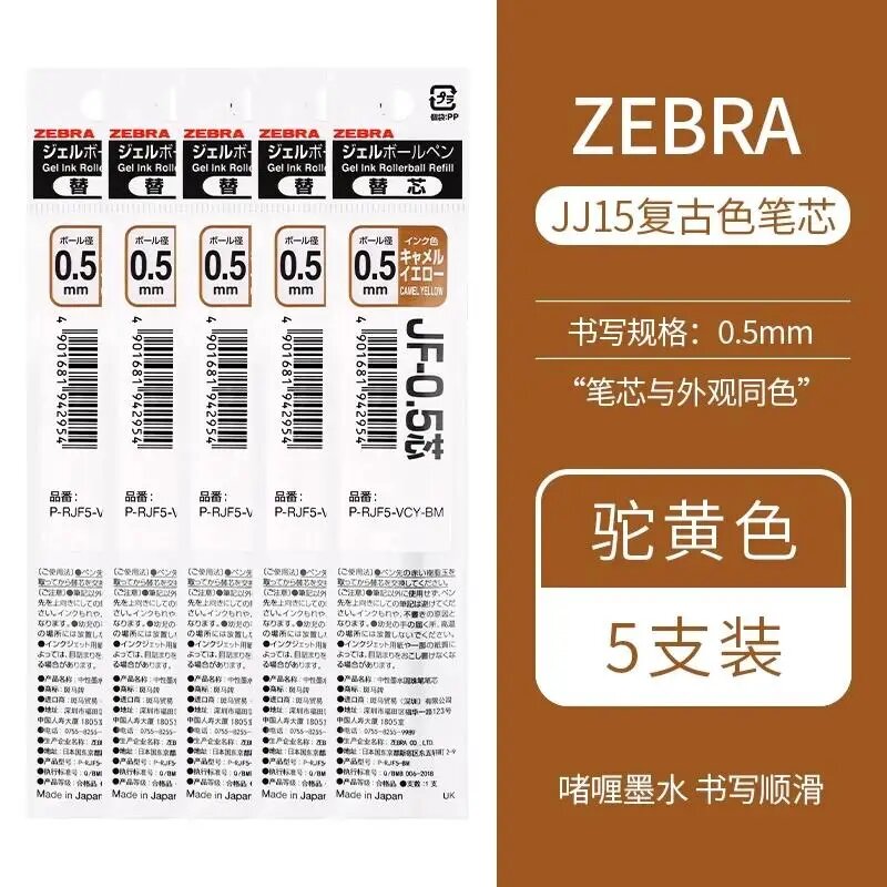 Гелевая ручка ZEBRA SARASA 0.5 мм, металлическая, винтажная 5pcs CamelYellow Ink