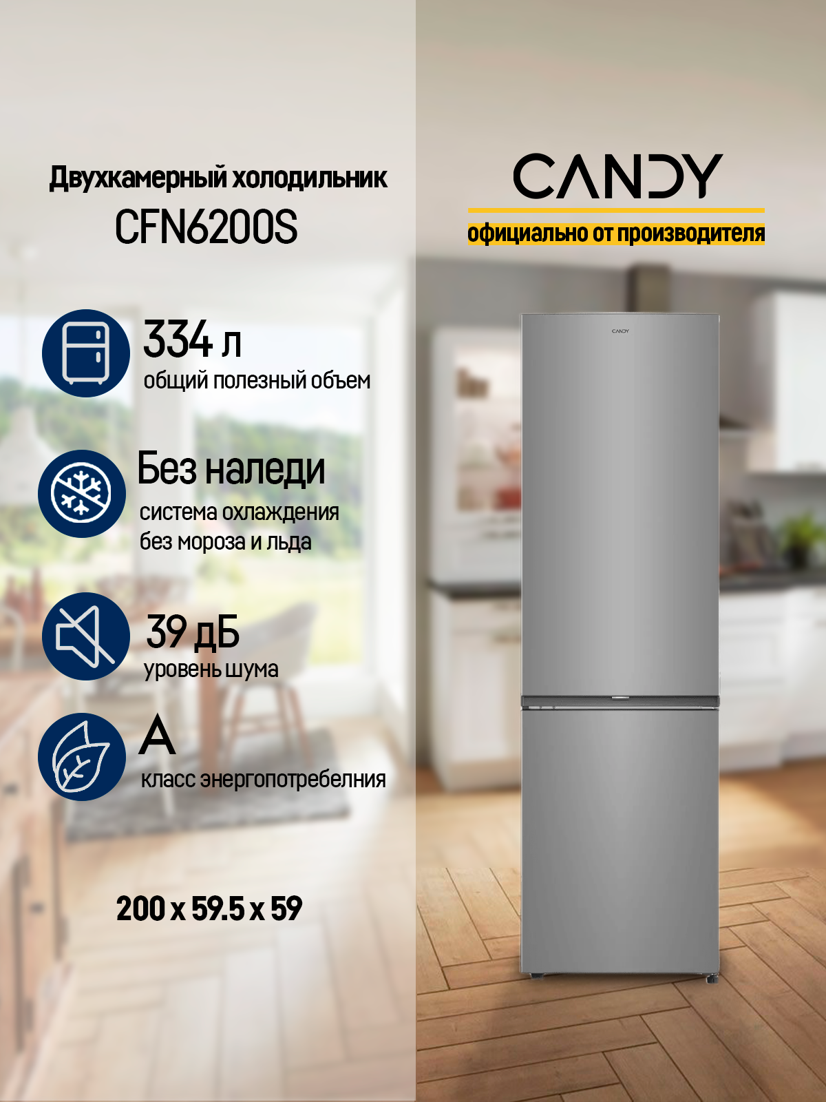 Двухкамерный холодильник CANDY CFN6200S, серебро, Total No Frost