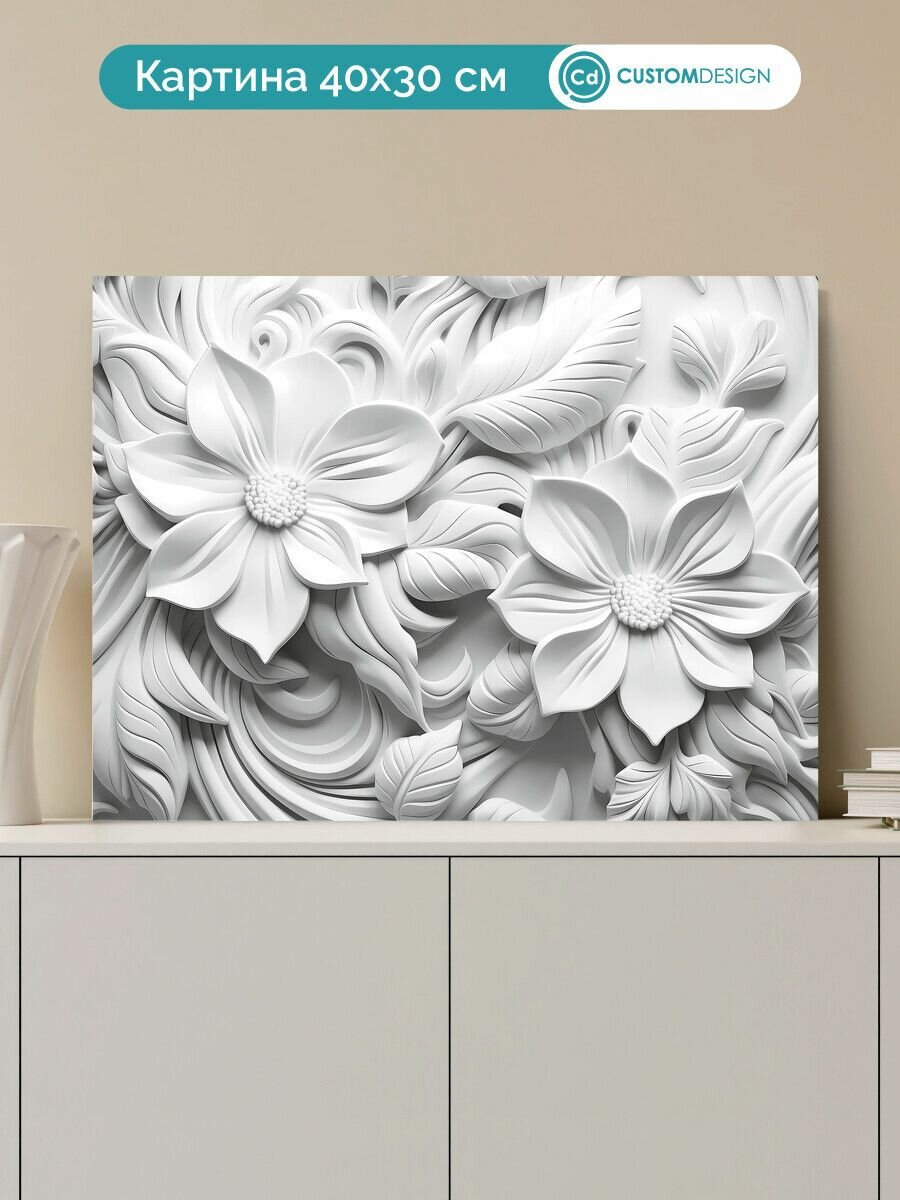 Картина на стену для интерьера 3d цветы и растения 30x40 см