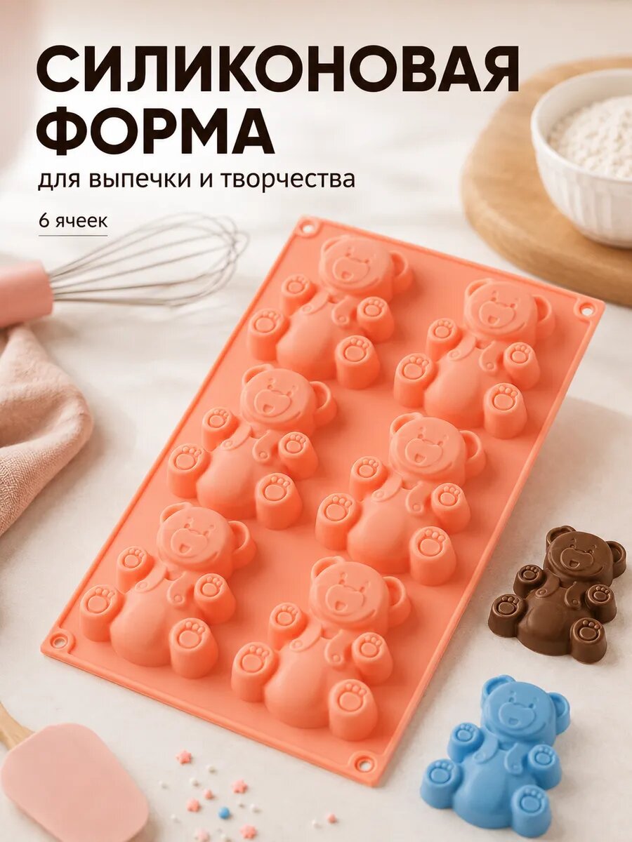 Форма для выпечки, льда и шоколада Доляна «Мишка», силикон, 28,5×17 см, 6 ячеек (8,5×7 см), цвет оранжевый