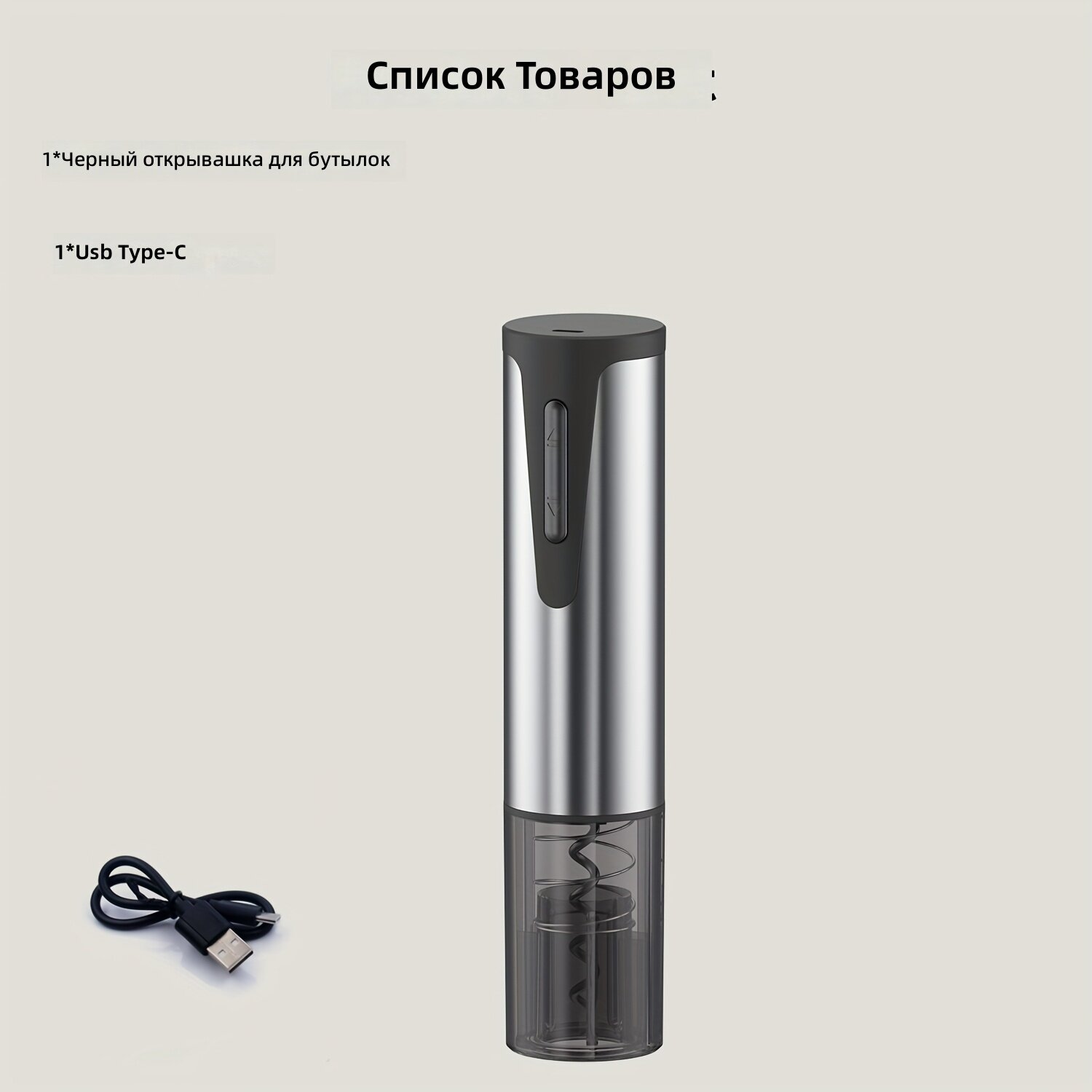 Электрическая автоматическая открывалка для бутылок, перезаряжаемая, с одним нажатием, компактная, из нержавеющей стали, черная