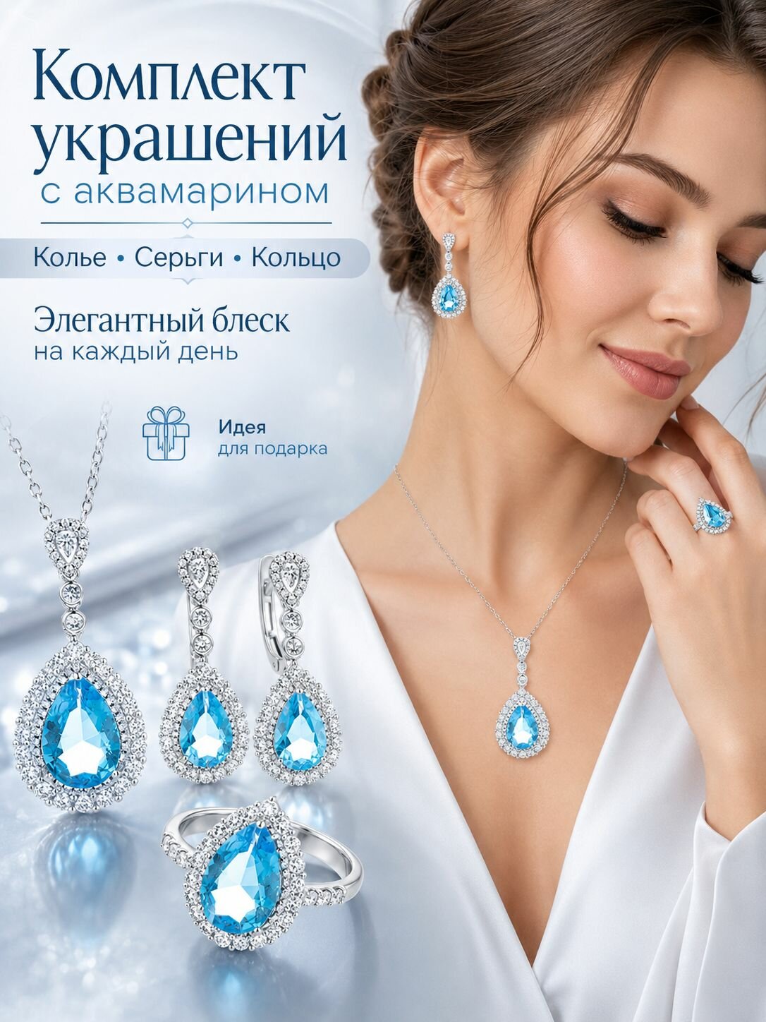 Комплект бижутерии: колье, искусственный камень, агат синтетический