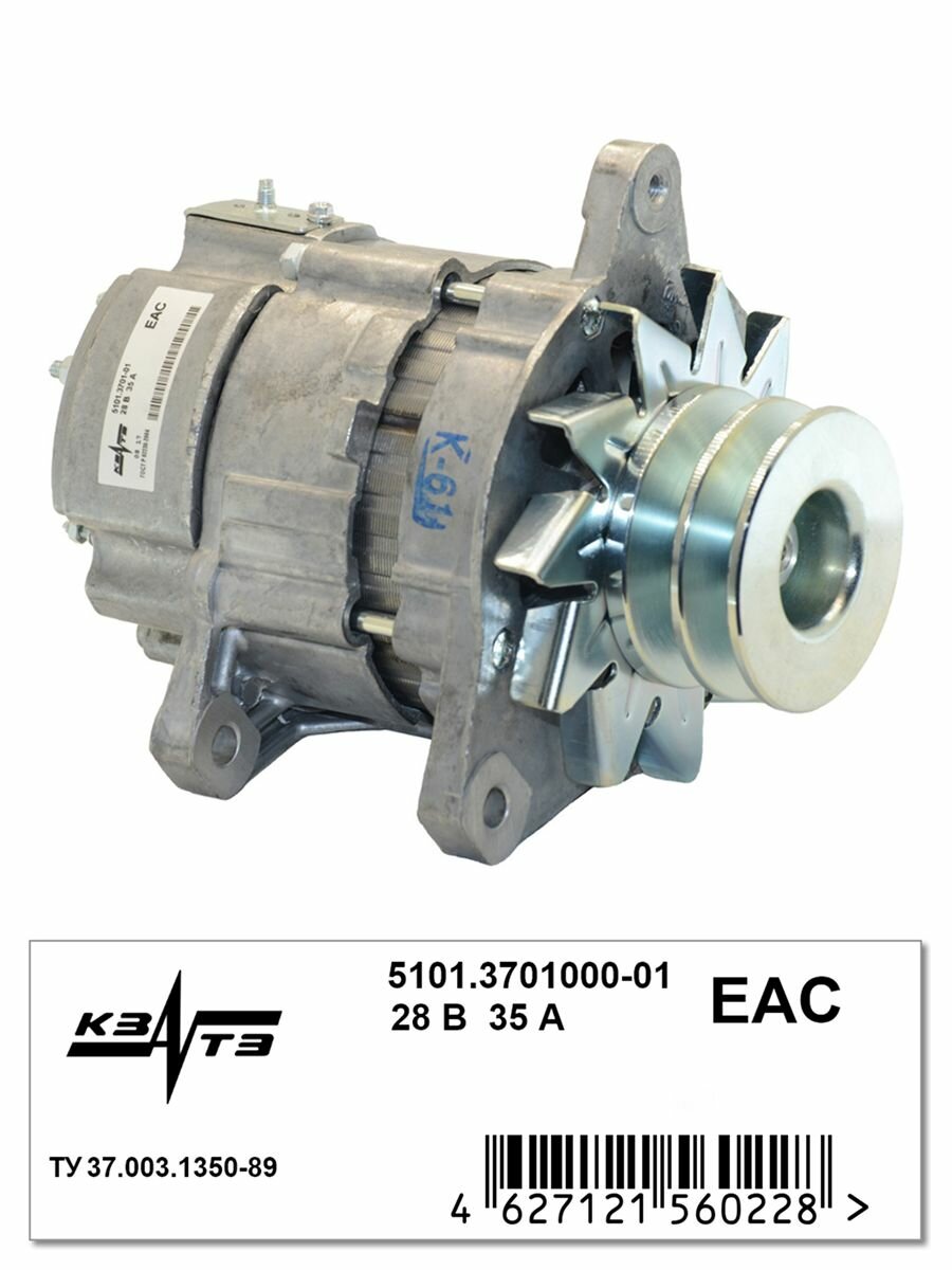 Генератор КЗАТЭ для ГАЗ-3309 ЕВРО-2 (Д-245)