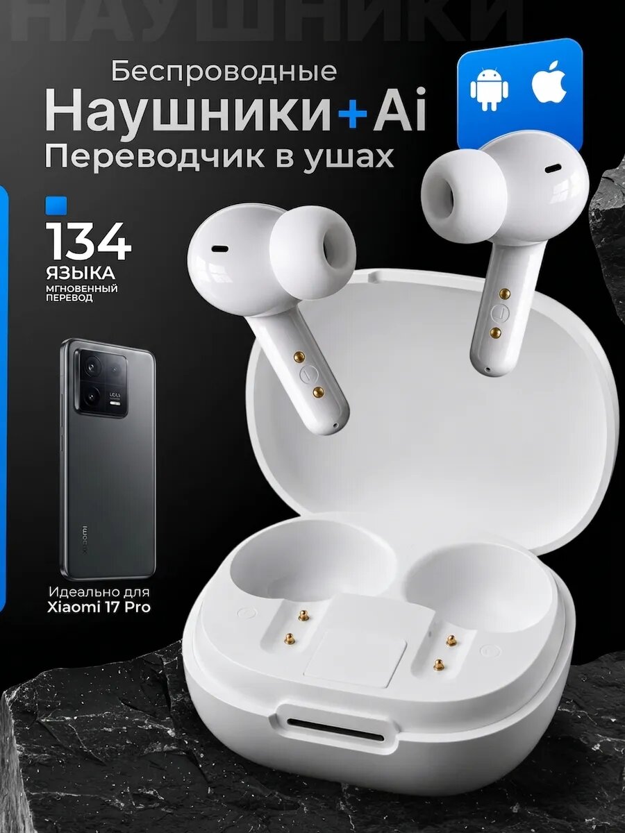 Наушники беспроводные с переводчиком 134 языка TWS EQ100