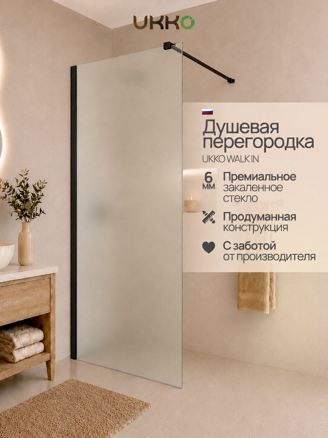 Матовая душевая перегородка 200*90 см стекло 0,6 см черный матовый профиль