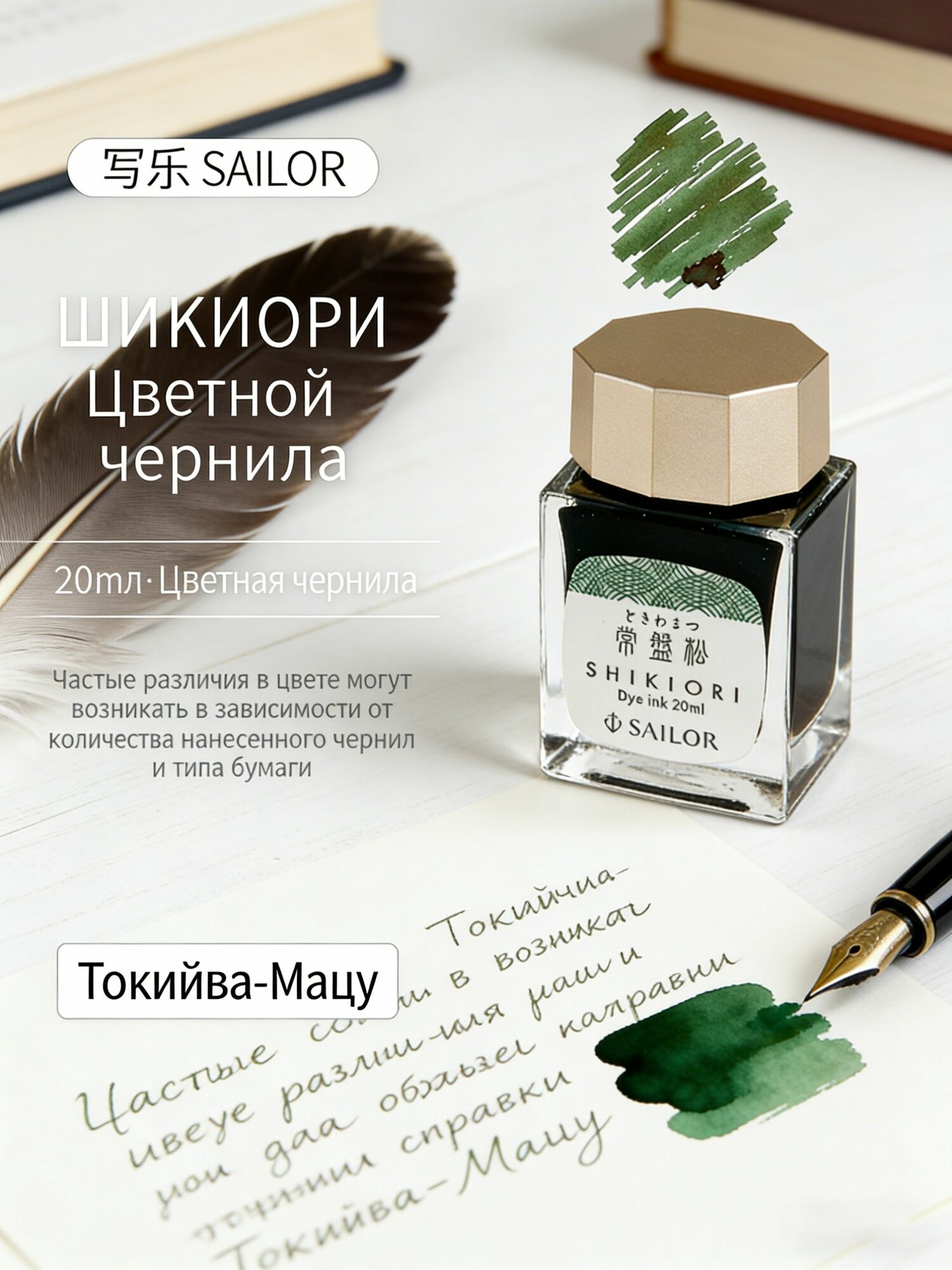 Чернила 1 шт, 20 мл./ 99 г.