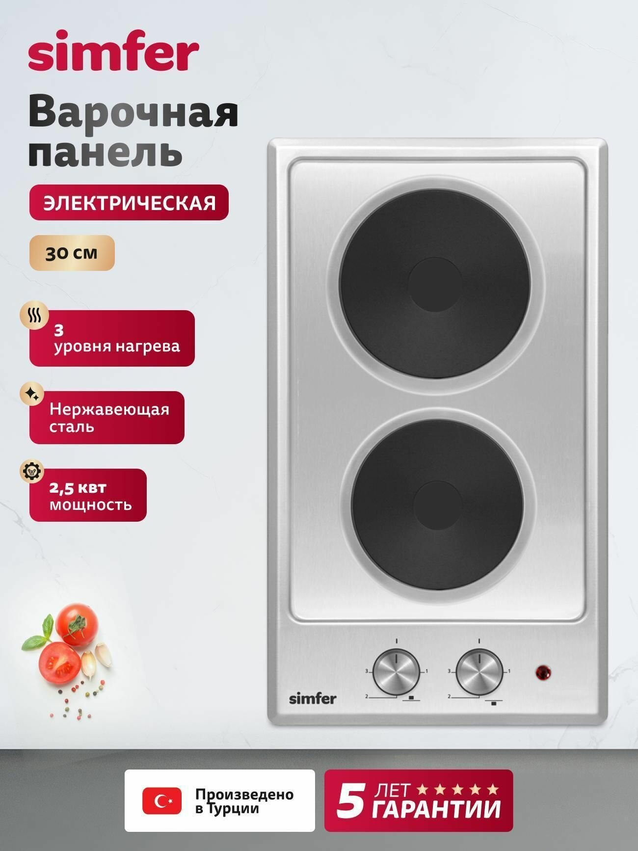 Варочная панель электрическая Simfer H30E02M011