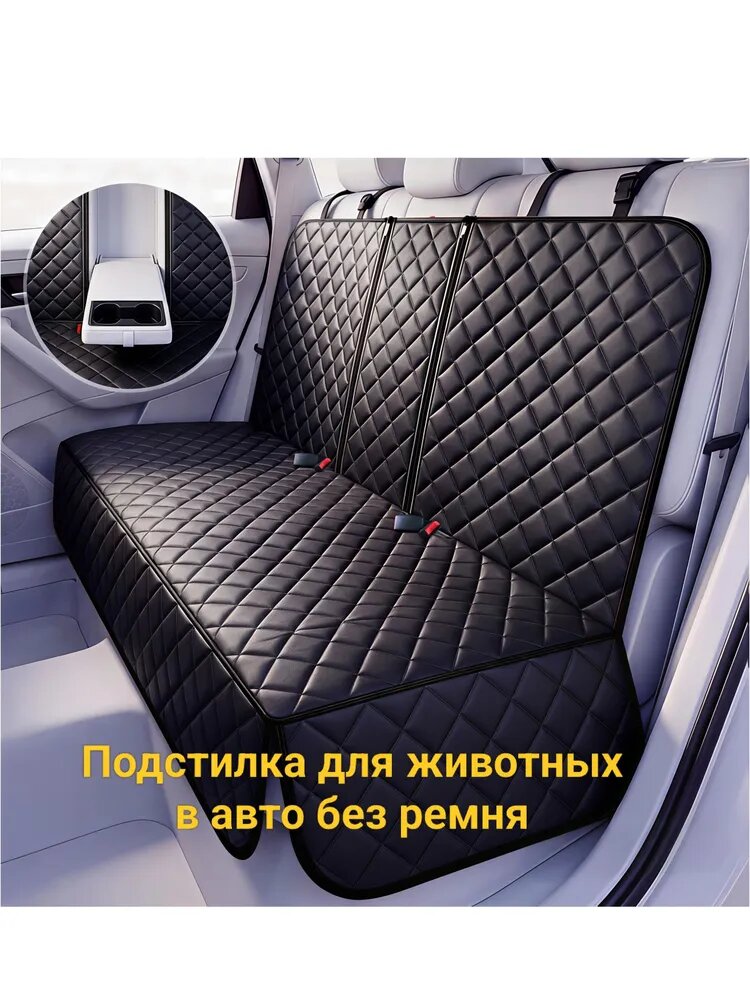 Чехол для автомобиля для питомцев: водонепроницаемый, усиленный полиэстер, защита задних сидений для собак, универсальный размер