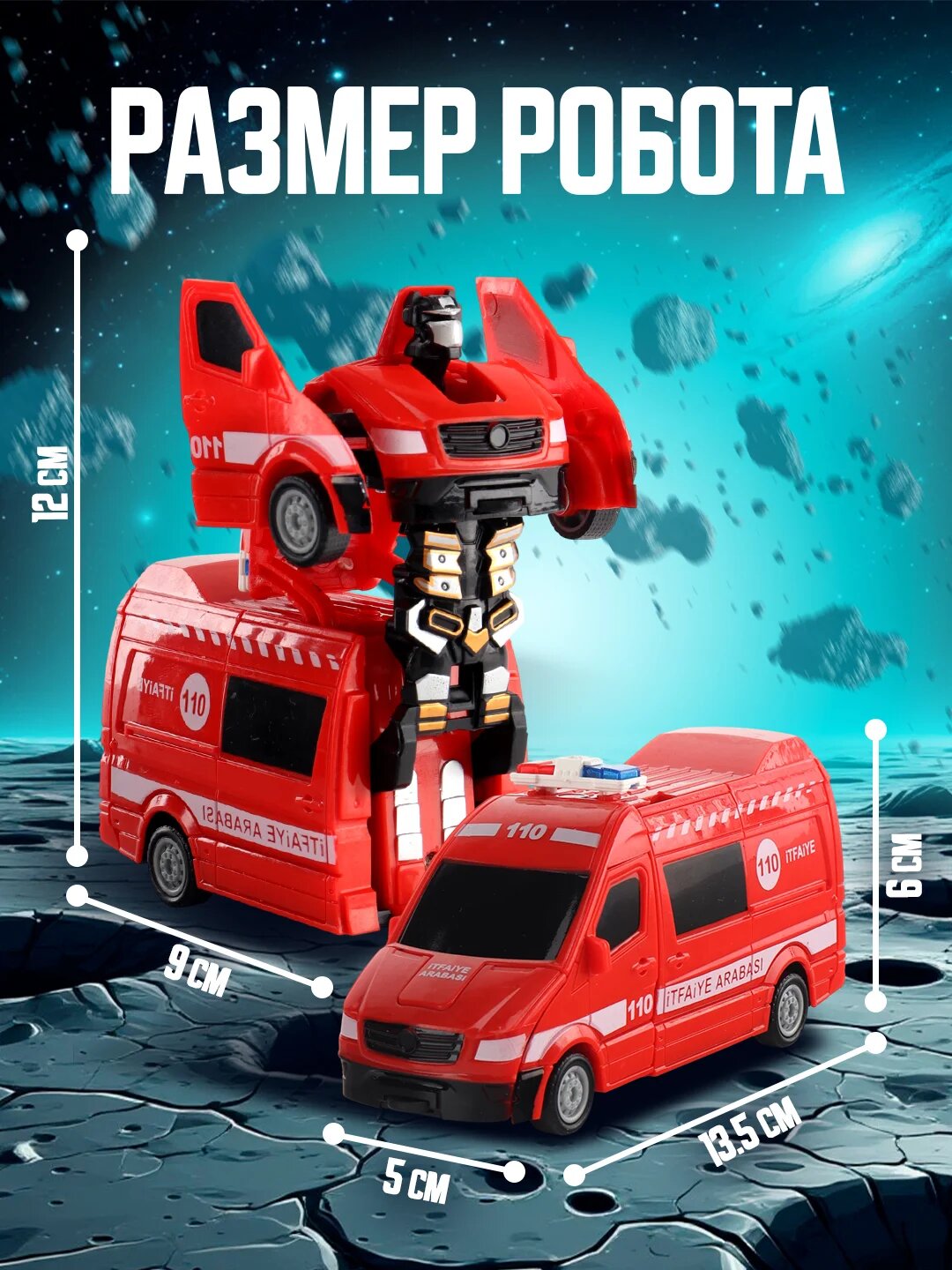 Машинка-трансформер для мальчиков 2в1 — фото 1