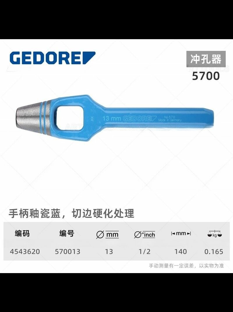 GEDORE, ручной перфоратор серии 5700, для пробивания отверстий в картоне, коже, резине и других мягких материалах