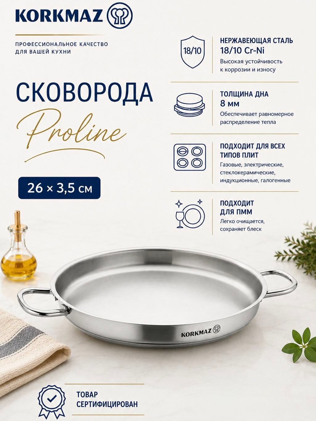 Сковорода Омлетница 26 см Proline