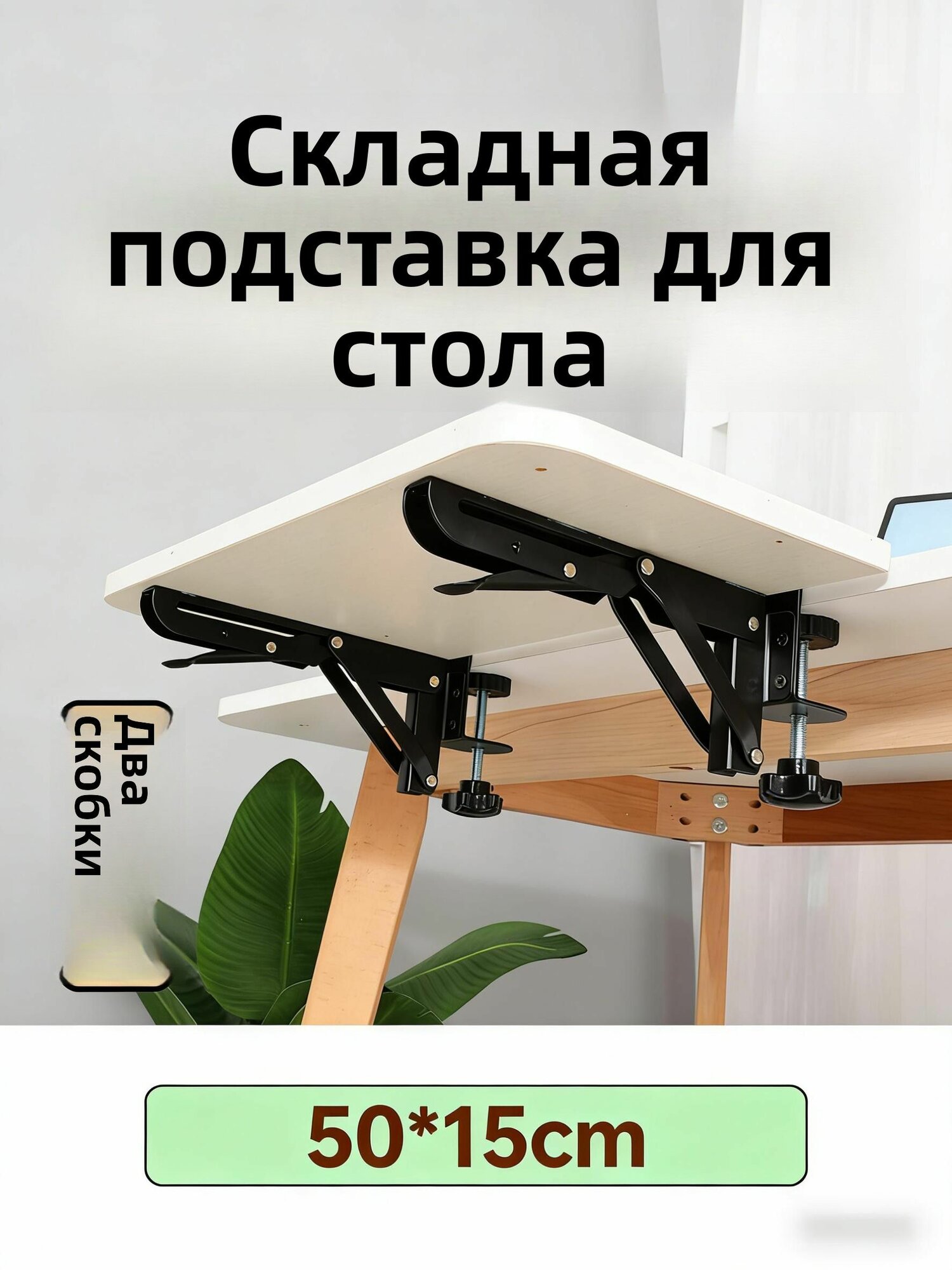 Полка Настольная Угловая, 15х50х50 см, 1 шт. угловая настольная полка 15x50x50 полка для угла стола
