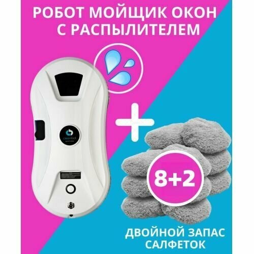 Clean robot . Автоматический/мойщик окон робот.