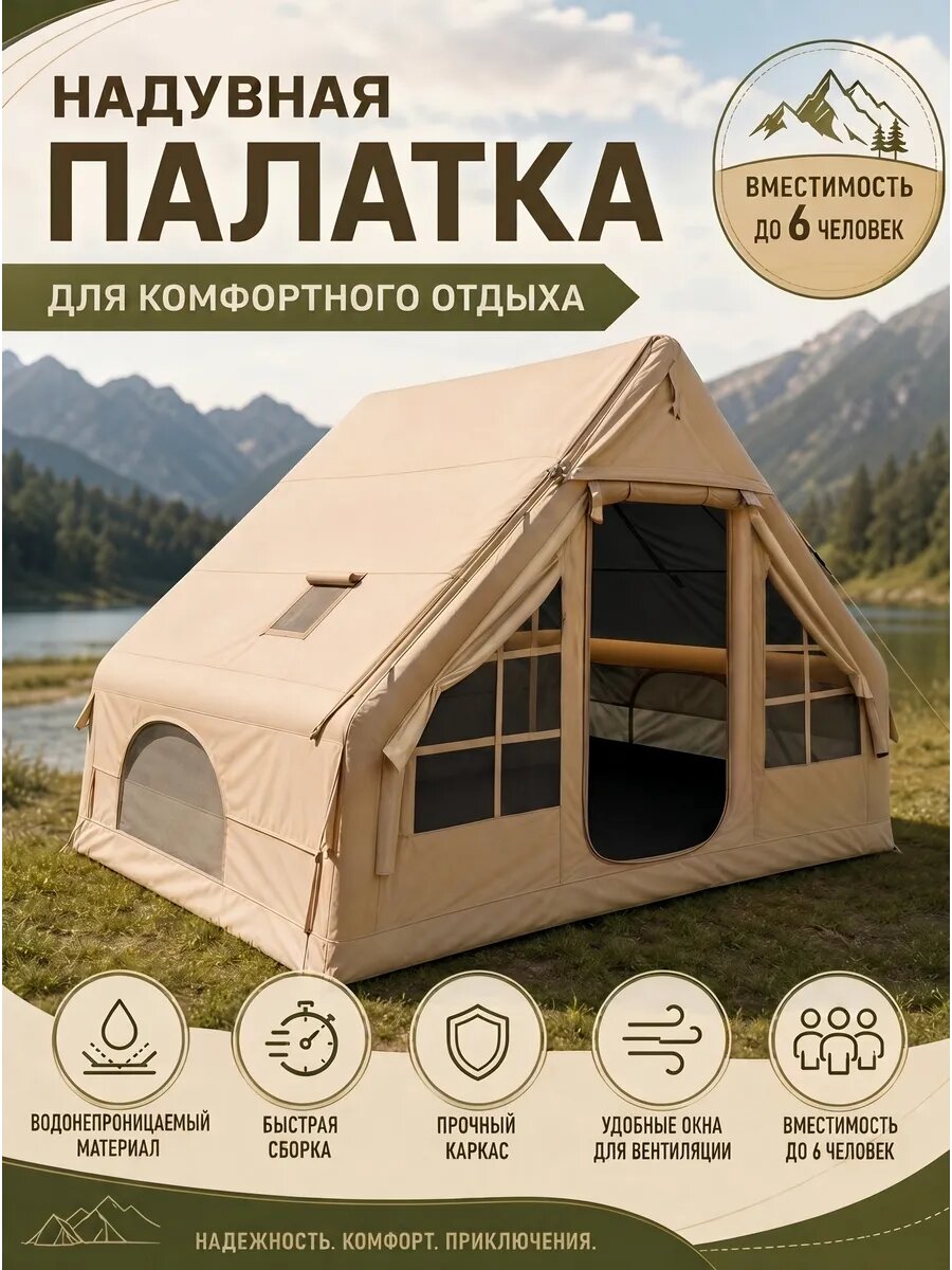 Палатка туристическая VLAKEN, 320×250×210 CM, с естественным освещением