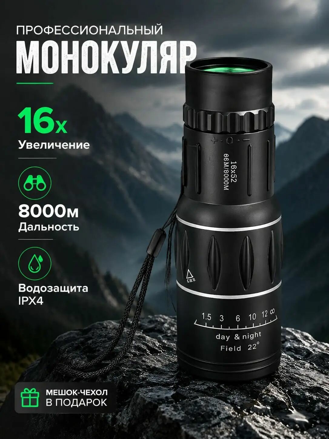 Монокуляр EGP 16x52 с увеличением 16x, дальность до 8000м, водонепроницаемый, для рыбалки, охоты, туризма, с чехлом в комплекте