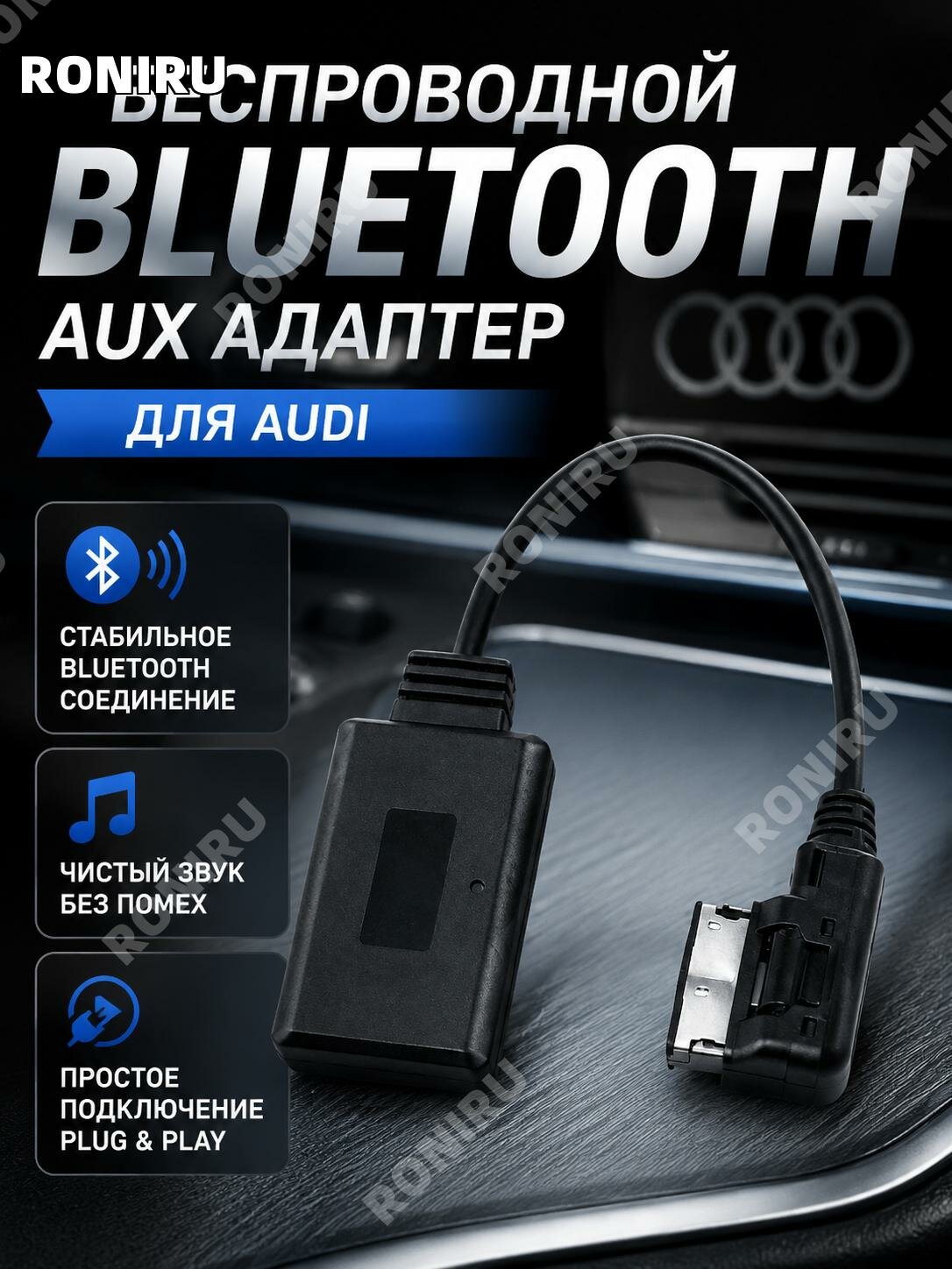 Bluetooth AUX аудиоадаптер AMI для Audi Q5 A5 S5 Q7 A6L A8L