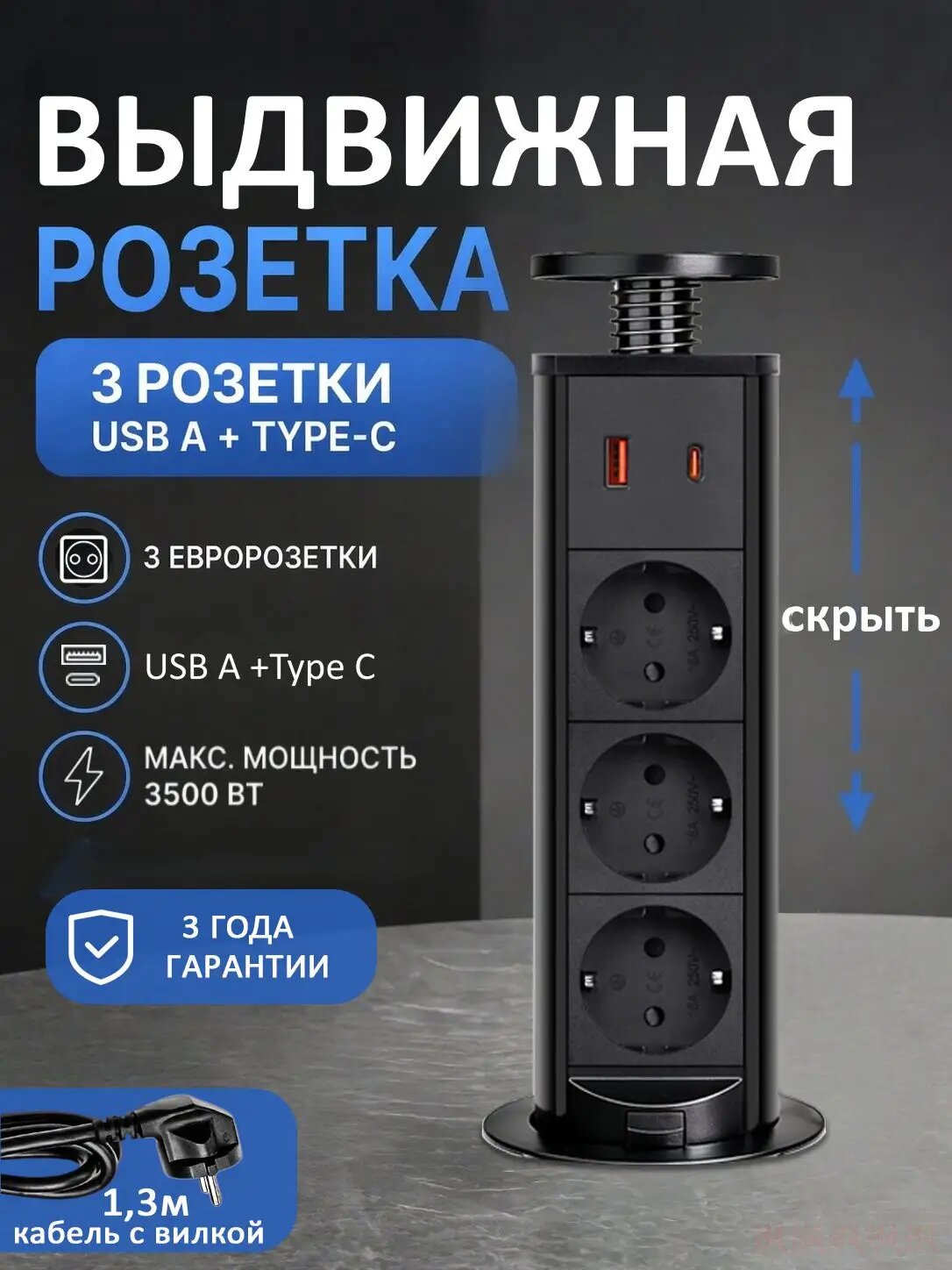 Встраиваемая выдвижная розетка для столешницы, 3 розетки+ USB type A и USB type C, для кухни и офиса, черный