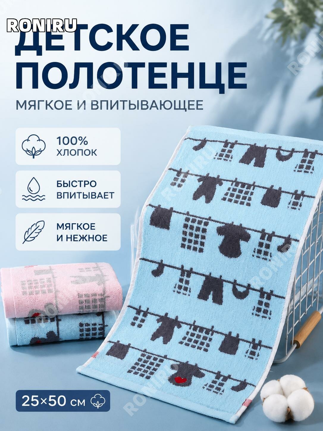 Детское полотенце для лица из хлопка, синее,25 х50 см