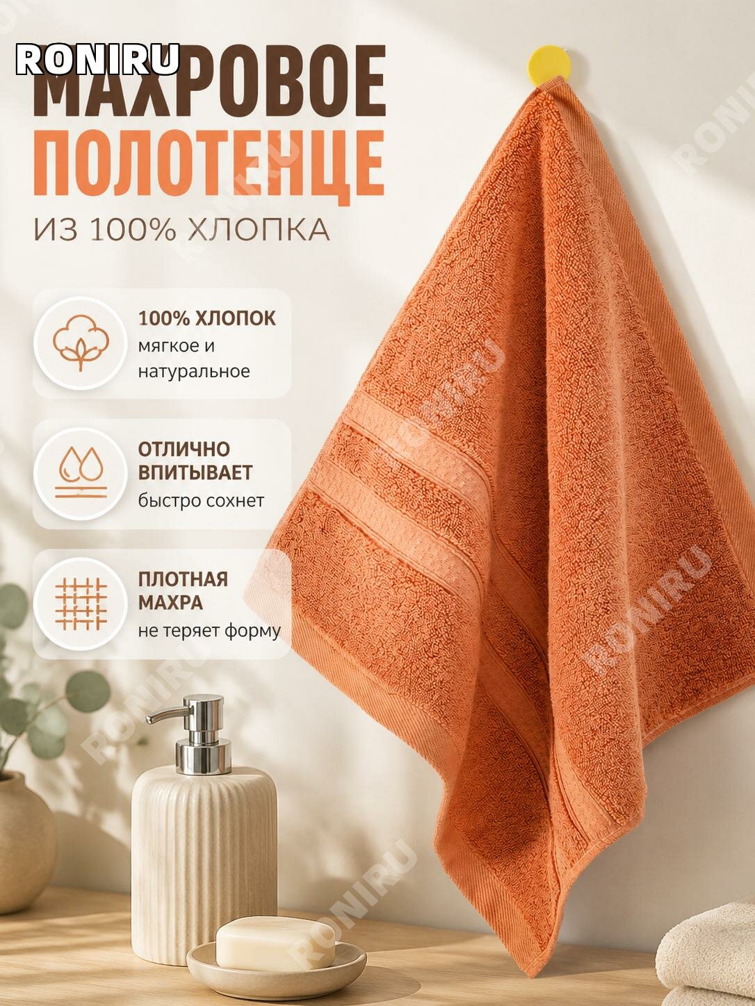 Полотенце квадратное хлопковое35х35 см оранжевое с жаккардовым рисунком
