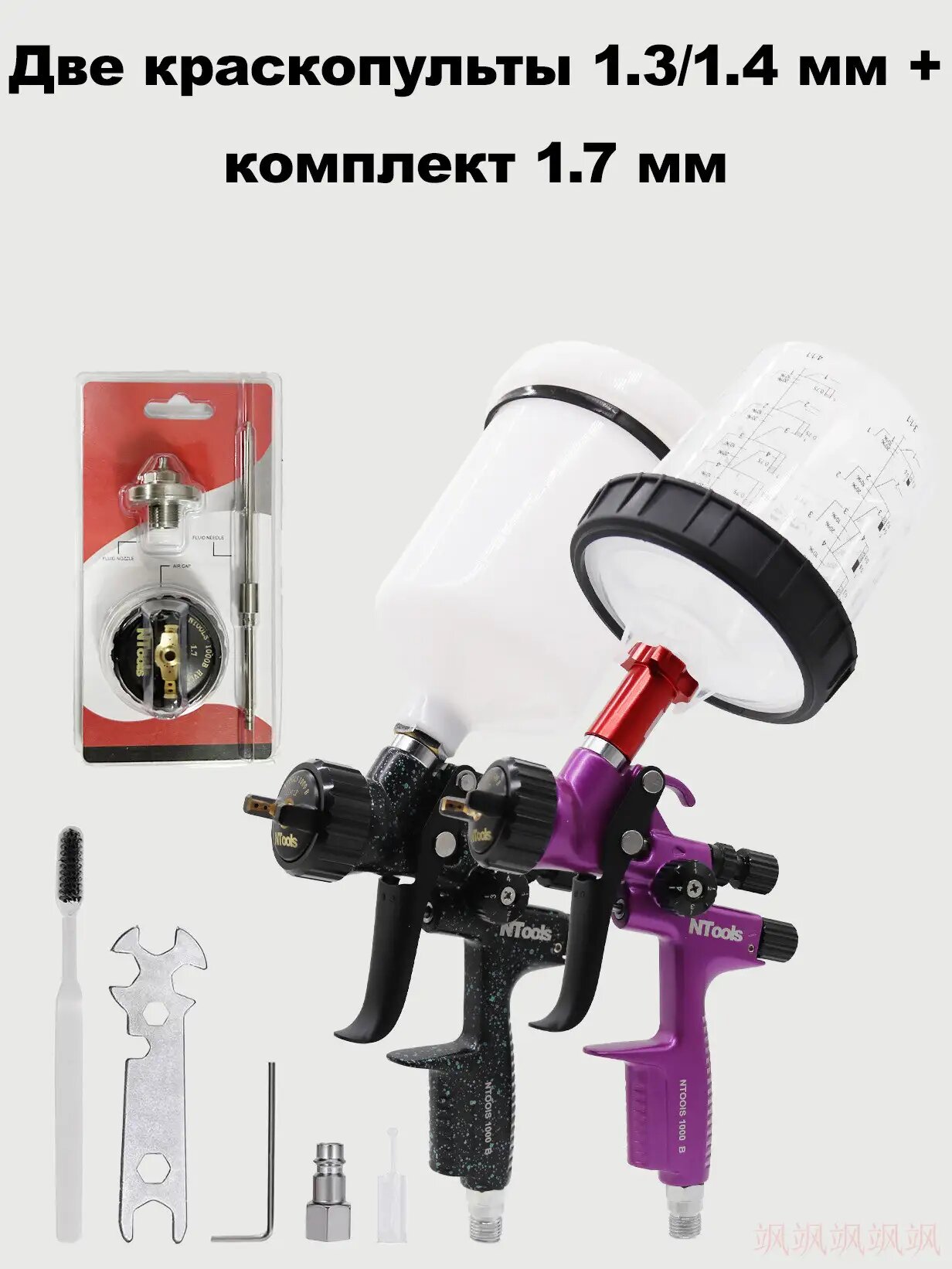 2 краскопульта 1,3-мм краскопульт и 1,4-мм HVLP-распылитель и комплект сопел 1,7 мм с адаптером и смесительным баком для ремонта автомобиля с воздушным распылителем на водной основе