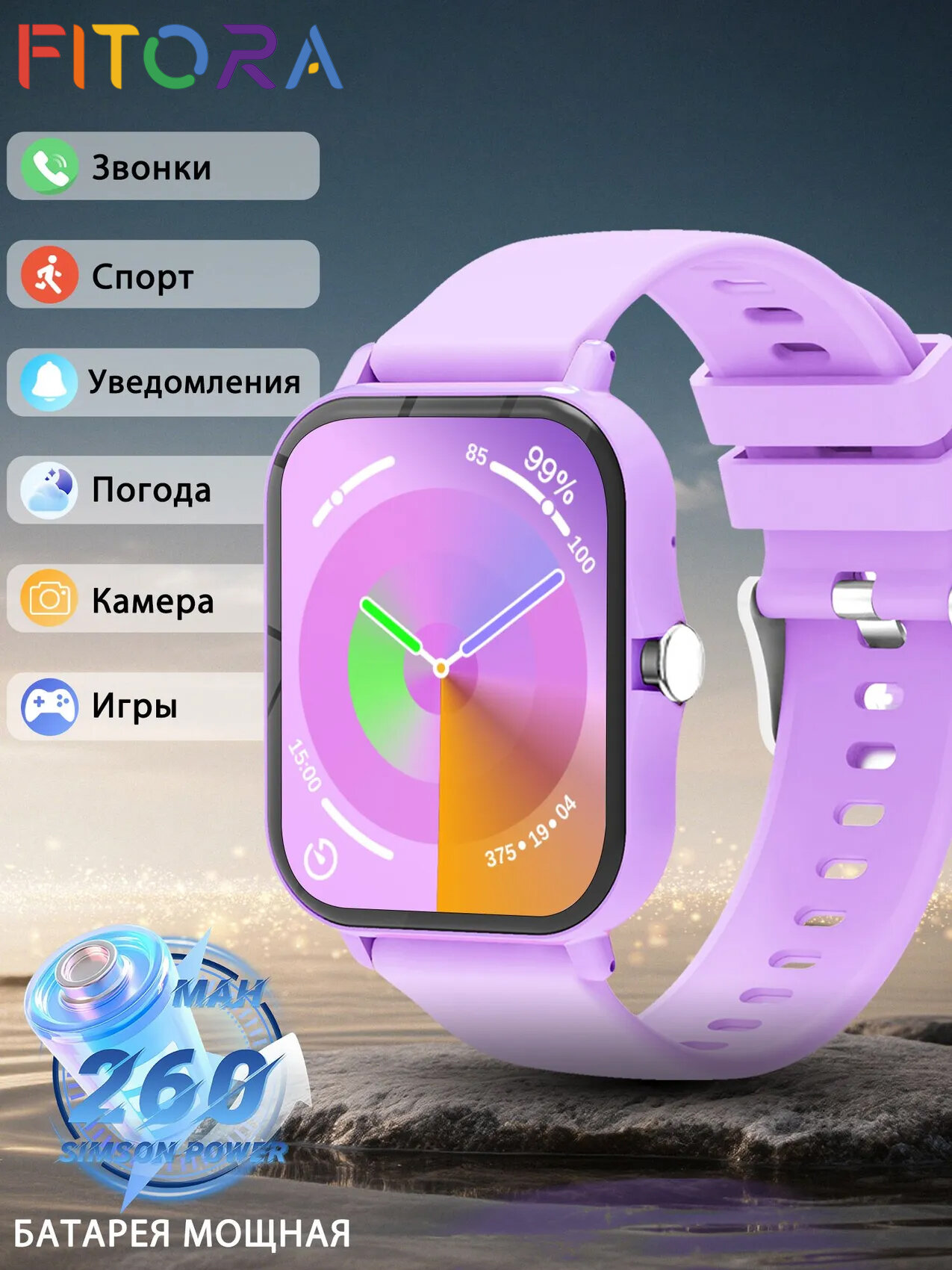 FITORA Смарт-часы H1P Умные часы 1,83 дюйма, Bluetooth, 260 мАч, Фиолетовый