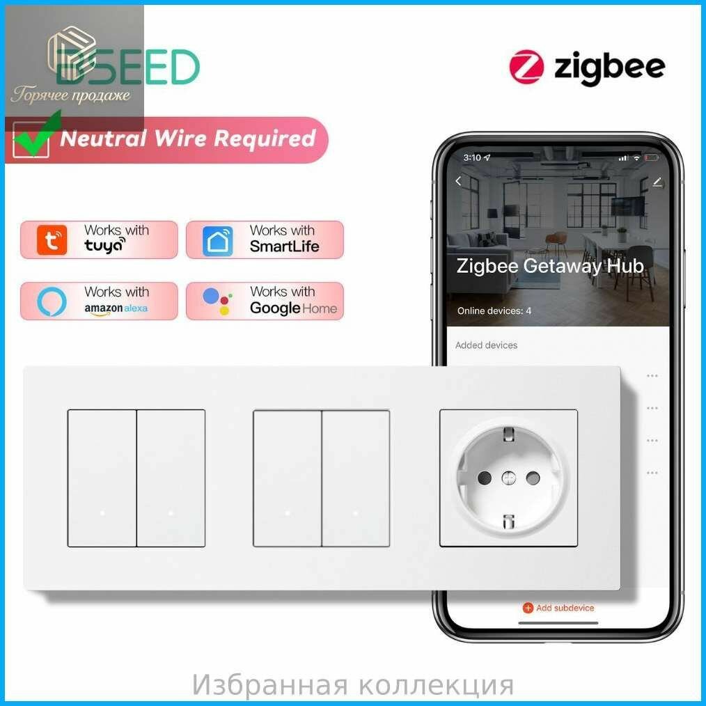 Умный выключатель c Алисой c розеткой, ZIGBEE, Легко нажать, Пластиковая рамка, Серия E - CLICK