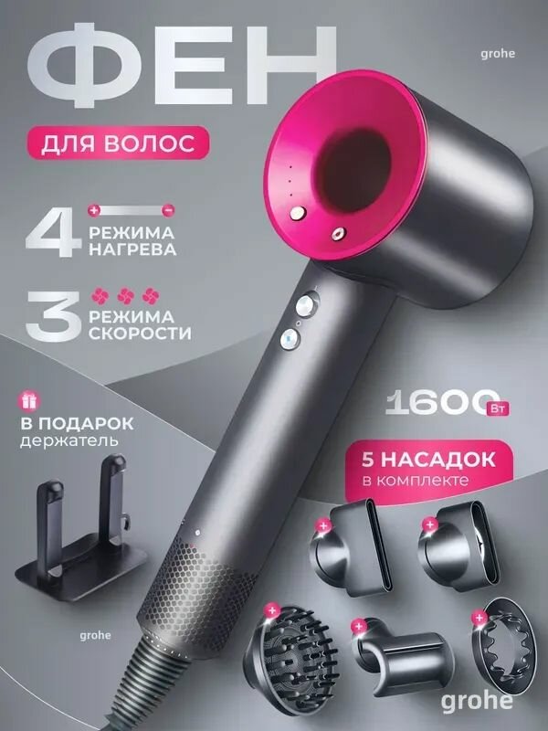 Bosch Фен для волос Fen-1_--sku-7840玫红色 五风嘴欧规3.3米(圆插）欧洲版_mv_ZTh6O 1600 Вт, скоростей 3, кол-во насадок 5, серый, темно-розовый
