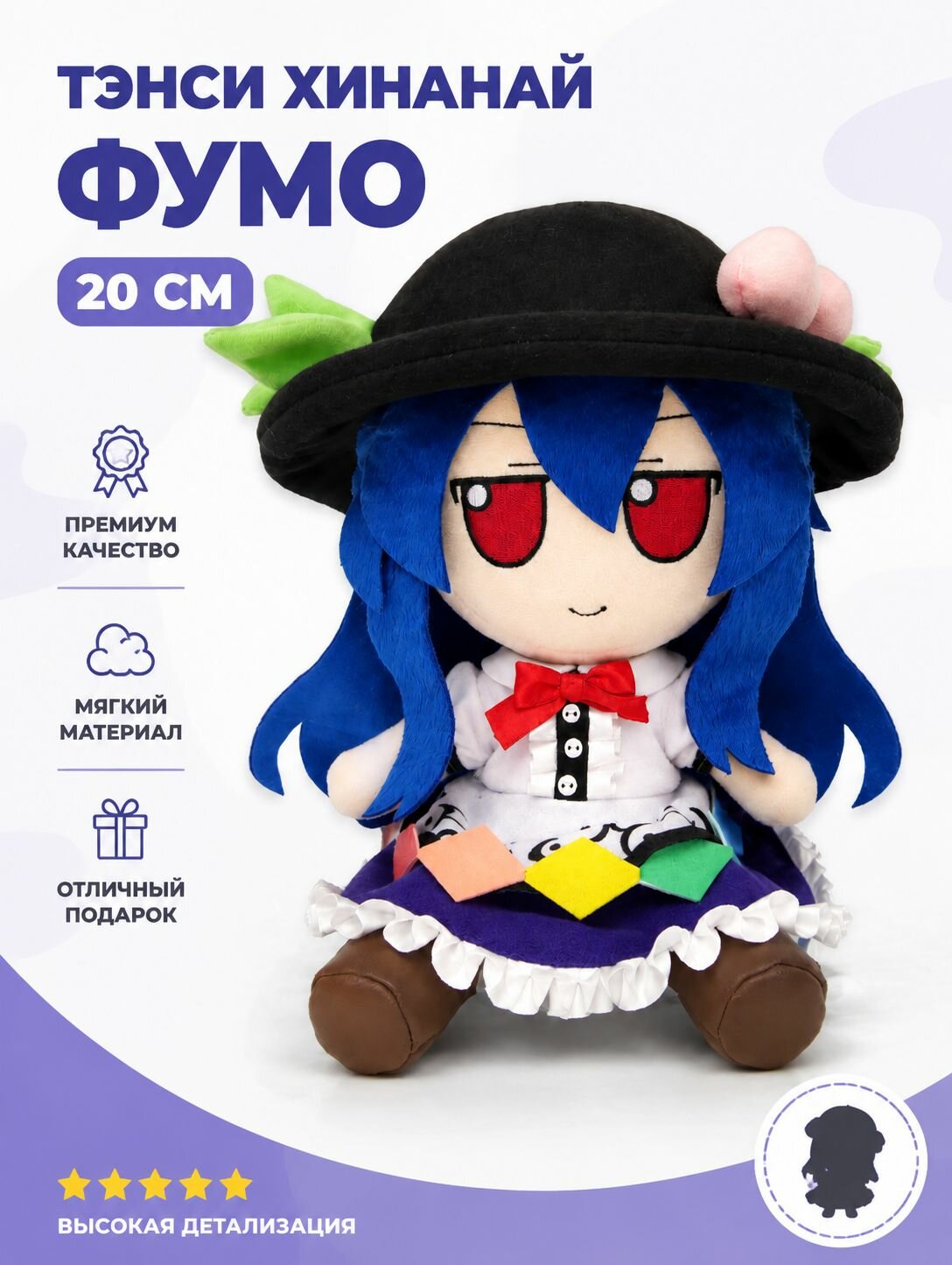 Аниме Мягкие Игрушки TouHou Project Fumo Hinanawi Tenshi /Тэнси Хинанай Фумо Игрушка Антистресс 20 CM плюшевая фумо 20см коллекционная